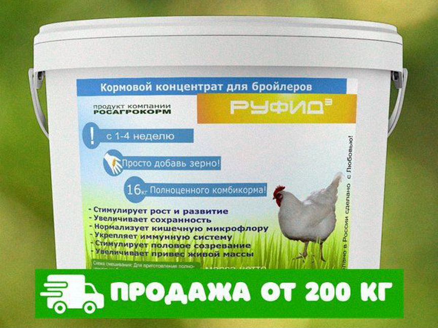 Комбикорм для кур несушек и бройлеров только опт