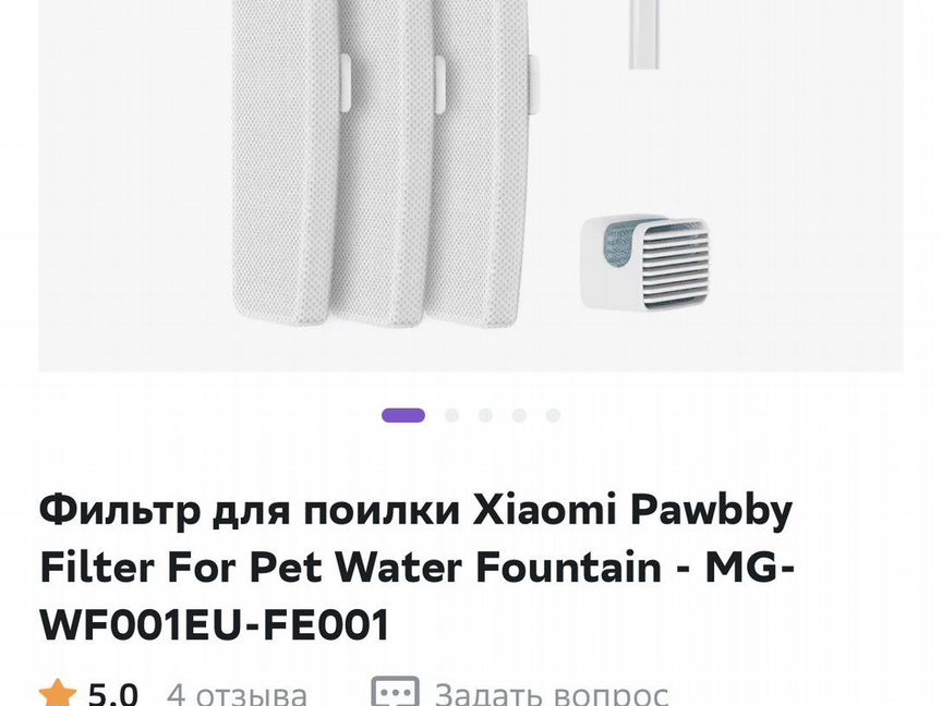 Xiaomi Pawbby Filter For Pet Water