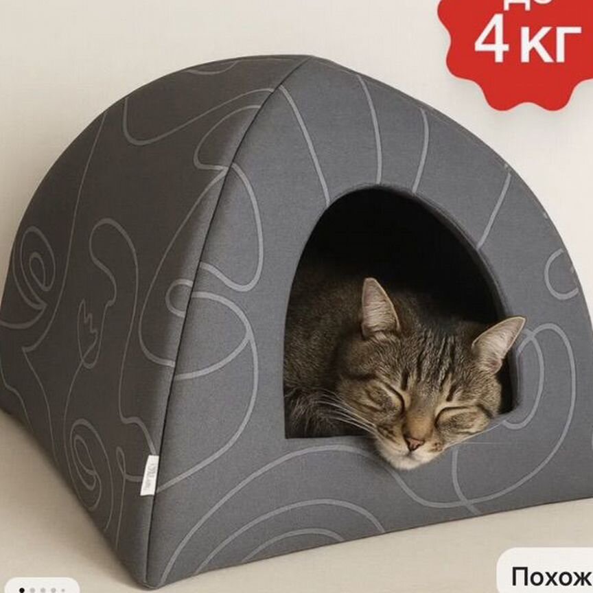 Домик для кошек, собак