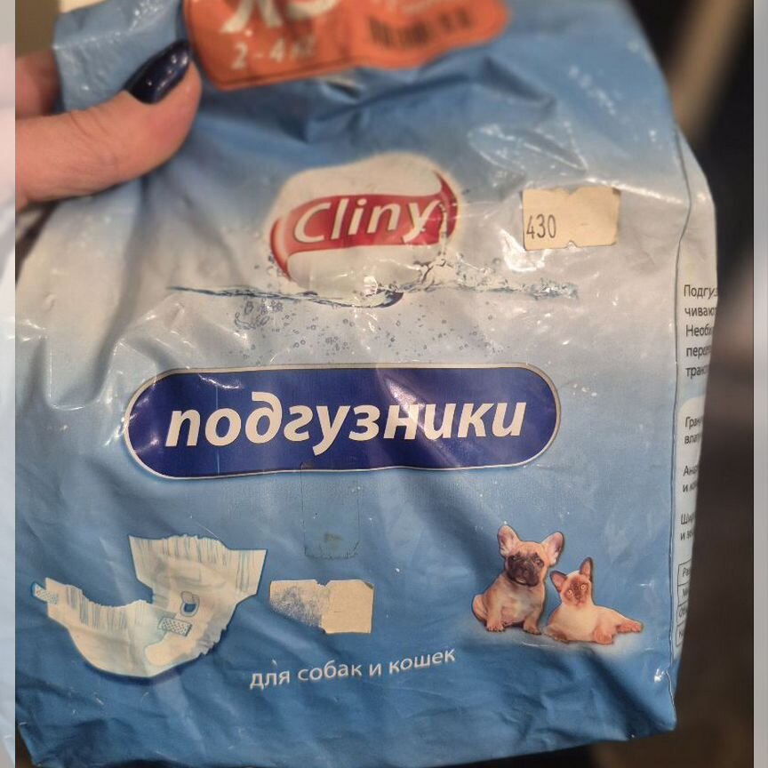 Памперсы подгузники для животных 2-4 кг