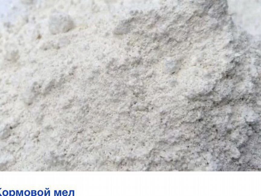 Мел кормовой