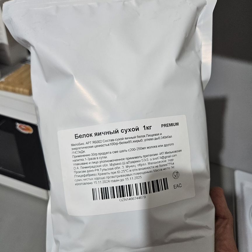 Яичный белок