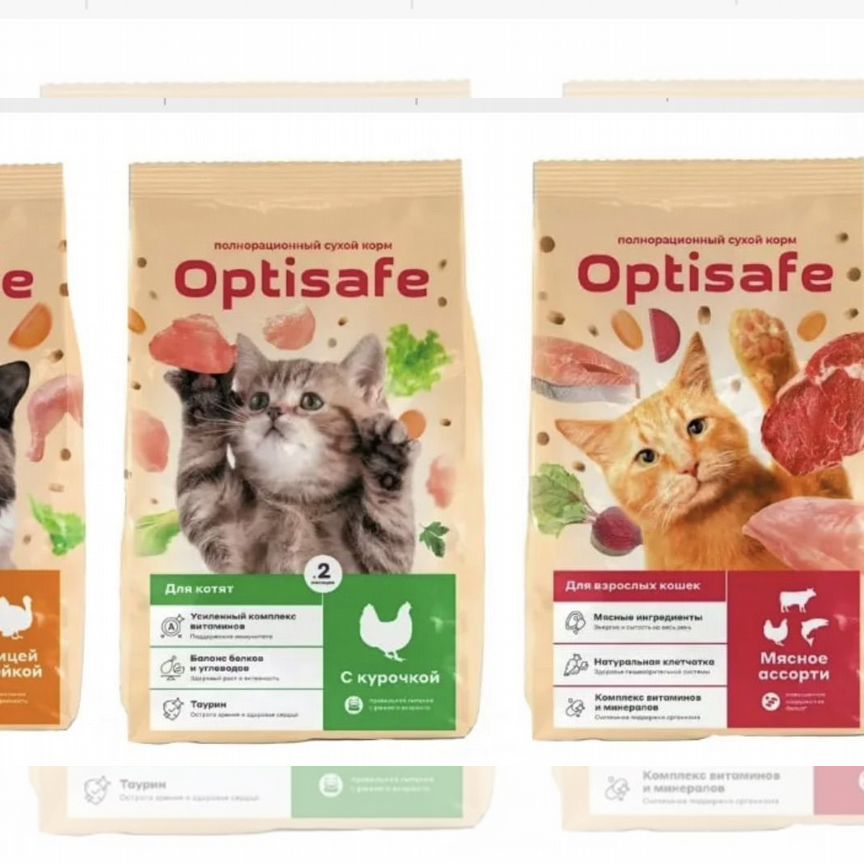 Корм для кошек Optisafe 1,3 кг в ассортименте