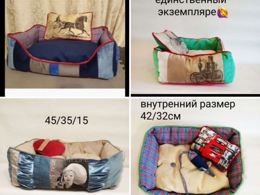 Лежанка для животных