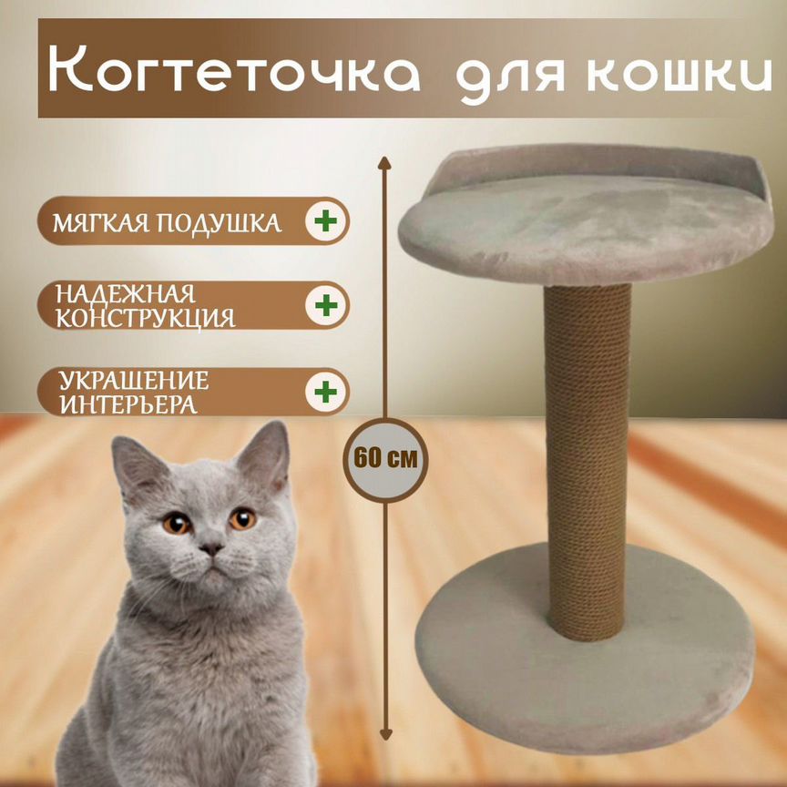 Когтеточка для кошек новая