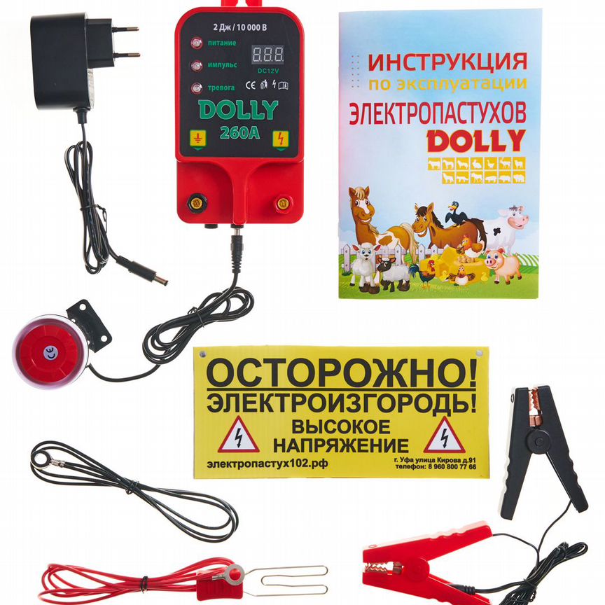 Электропастух Dolly 260A