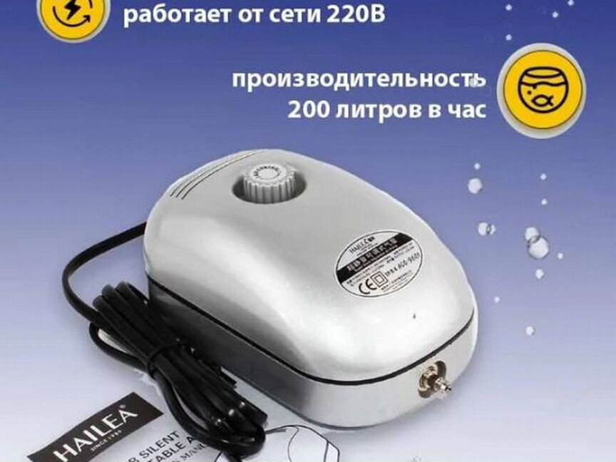 Компрессор для аквариума (100-250л)