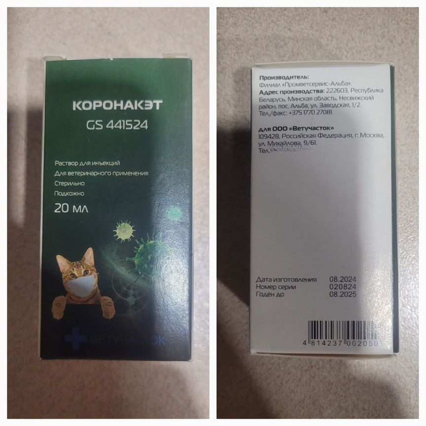 Коронакэт