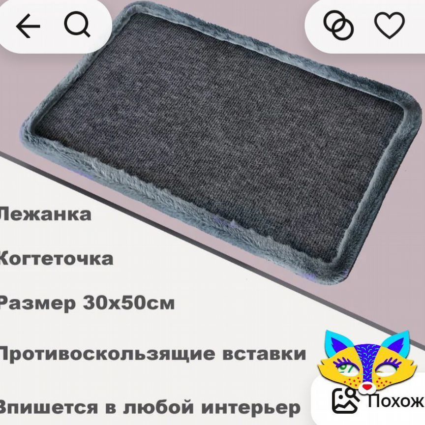 Лежанка и когтеточка