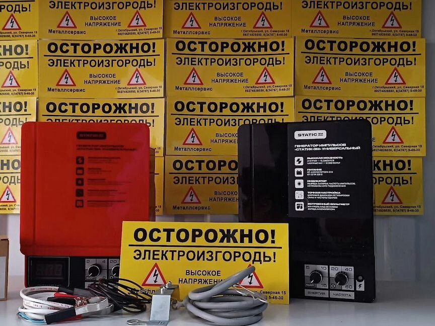 Электропастух для животных
