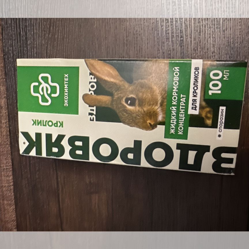 Витамины для кроликов