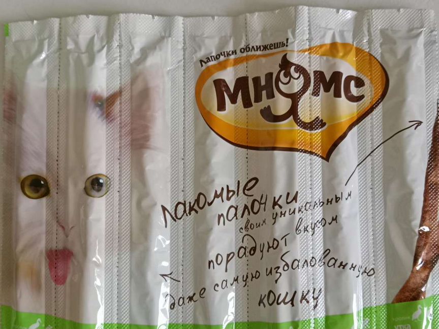 Лакомство Мнямс