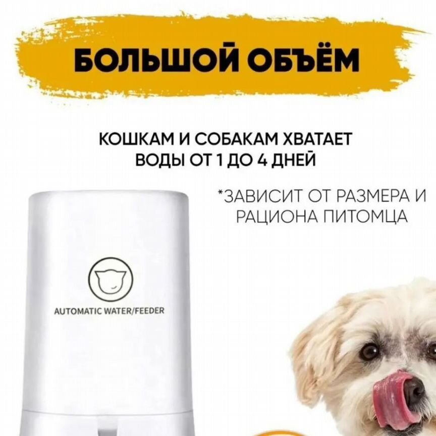 Автопоилка для животных миска