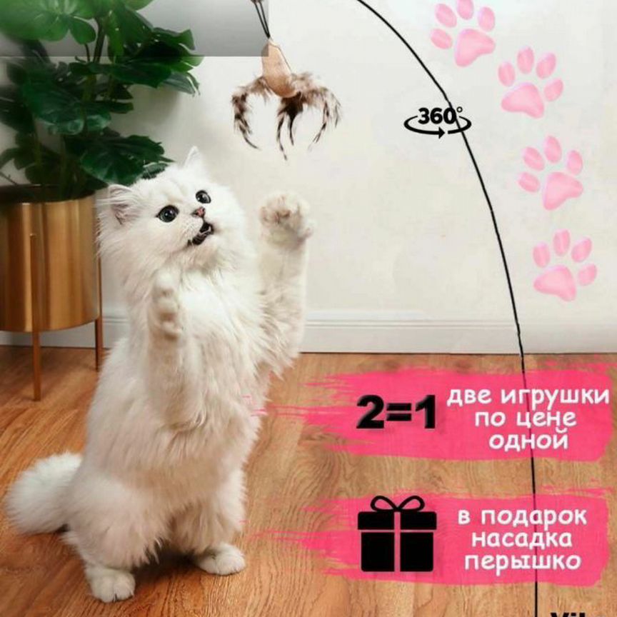 Удочка на присоске для кошек, 2 насадки