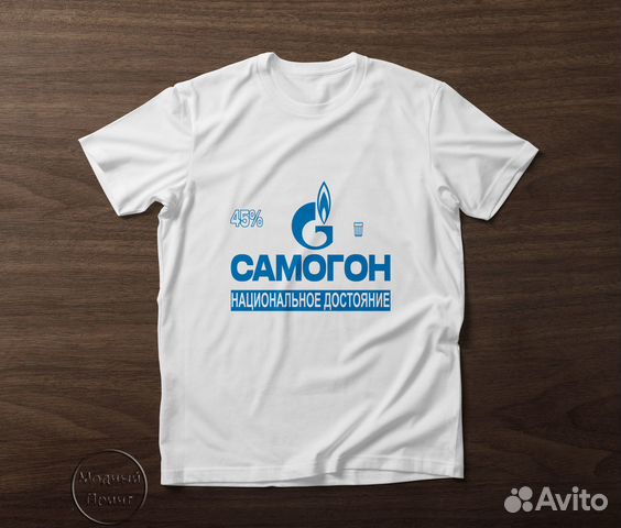 Футболка Самогон Газпром купить в Москве с доставкой | Личные вещи | Авито