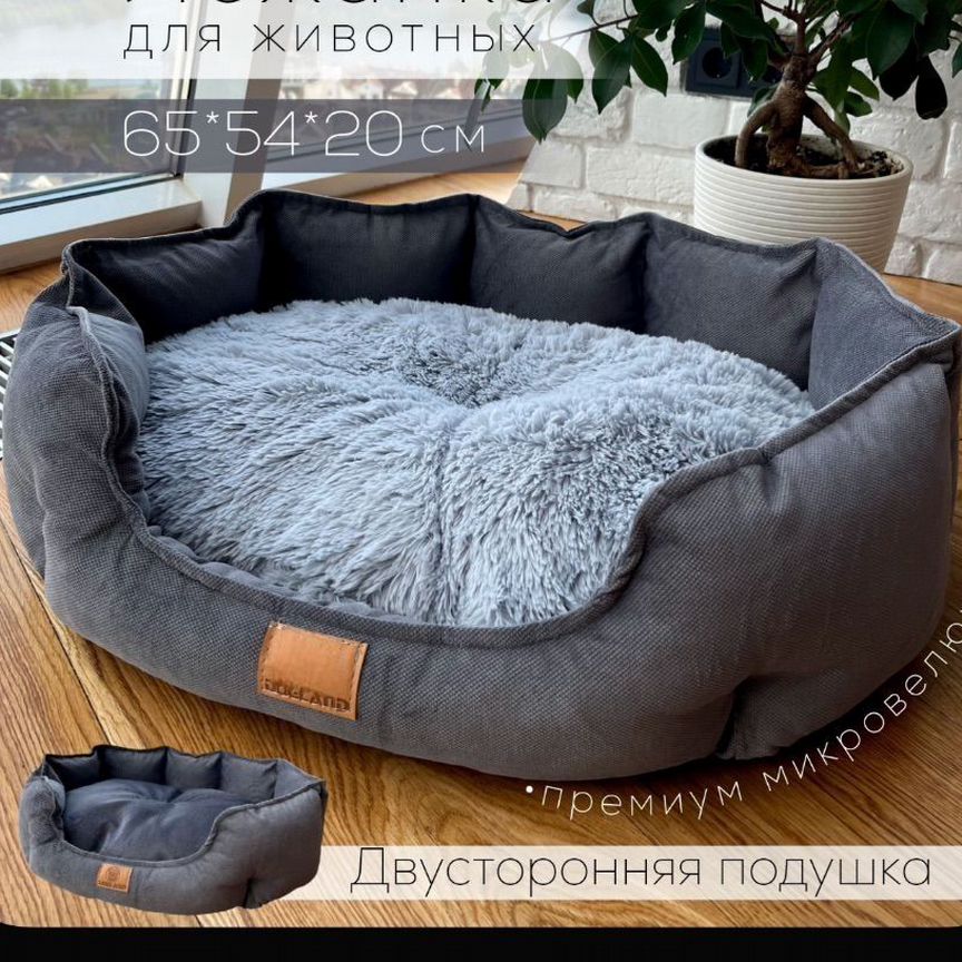 Лежанка для животных