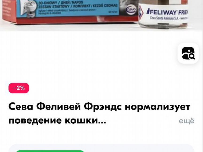 Феливей френдс