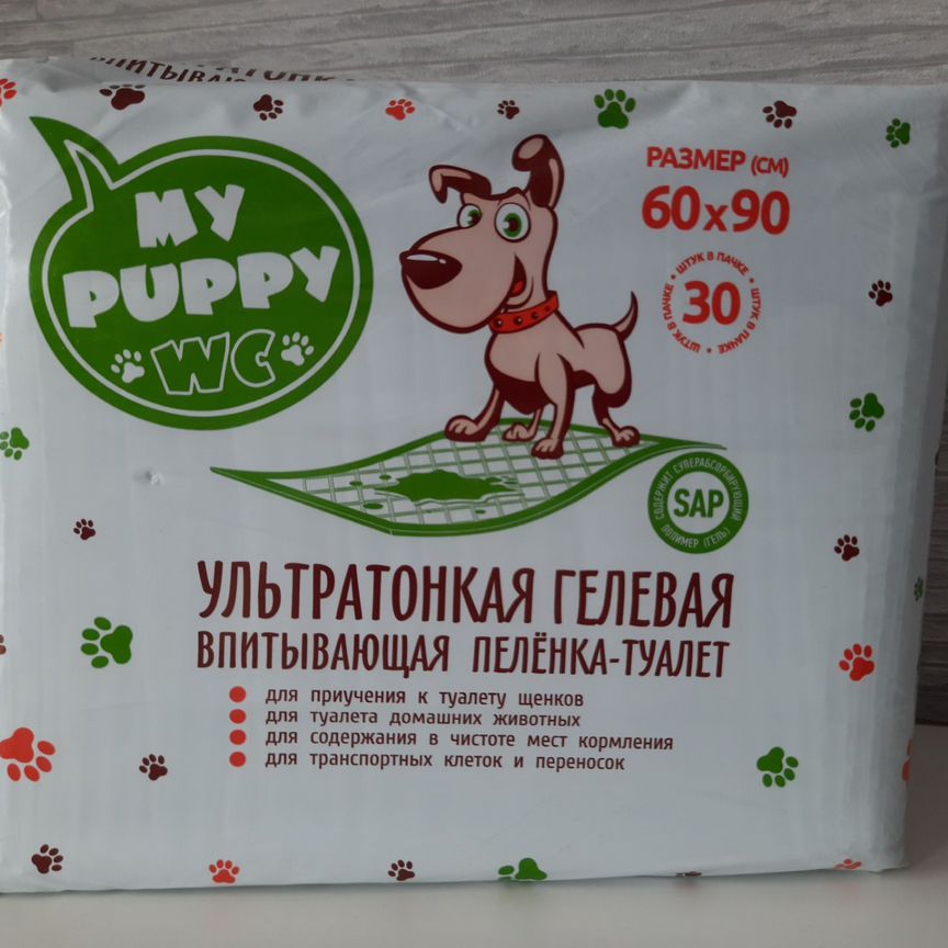 Пеленка-туалет впитывающая для животных 50 штук