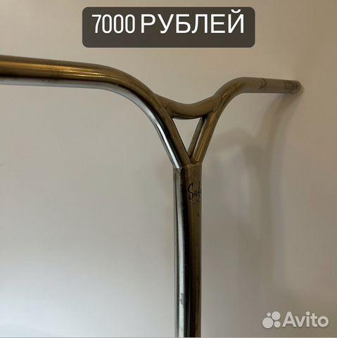 Титановые рули для трюкового самоката купить в Москве | Хобби и отдых ...