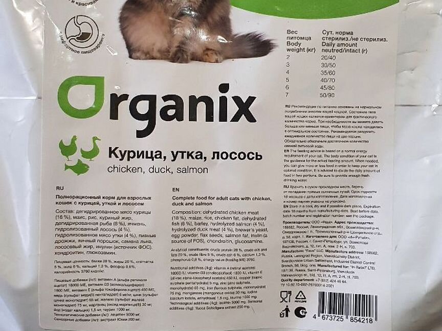 Корм для кошек Organix 12кг