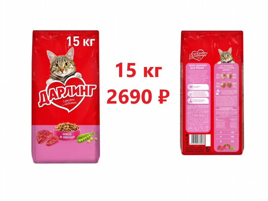 Сухой корм для кошек Дарлинг 15 кг