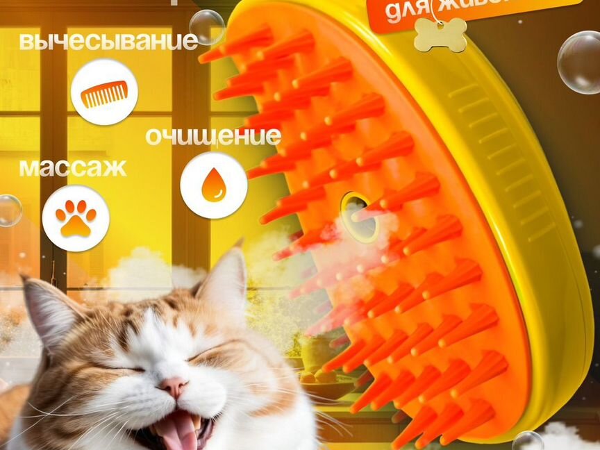 Паровая шетка для животных