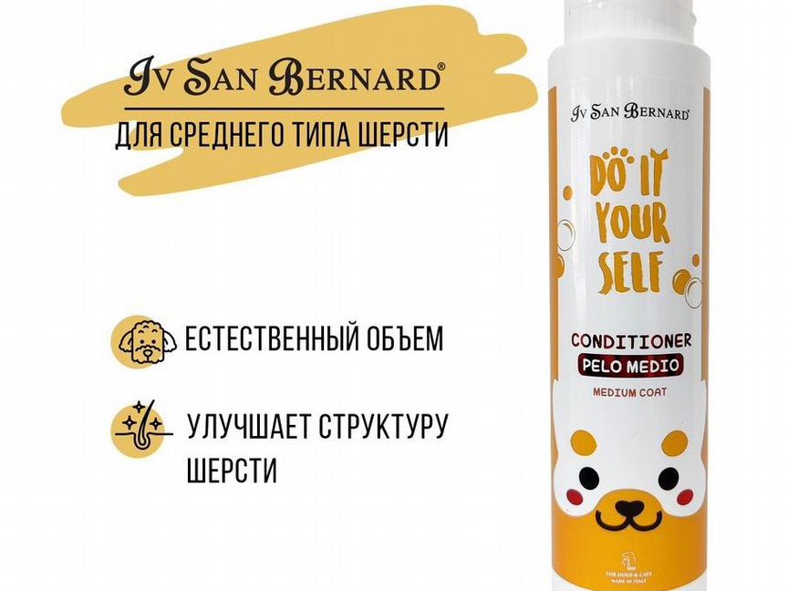 Кондиц. Iv San Bernard Do It Yourself шерс. сред