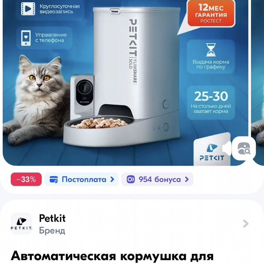 Автоматическая кормушка для кошек