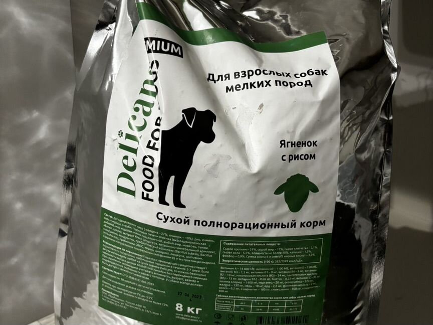 Сухой корм для собак
