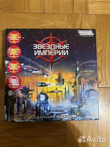 Настольная игра звездные империи купить в Москве | Хобби и отдых | Авито