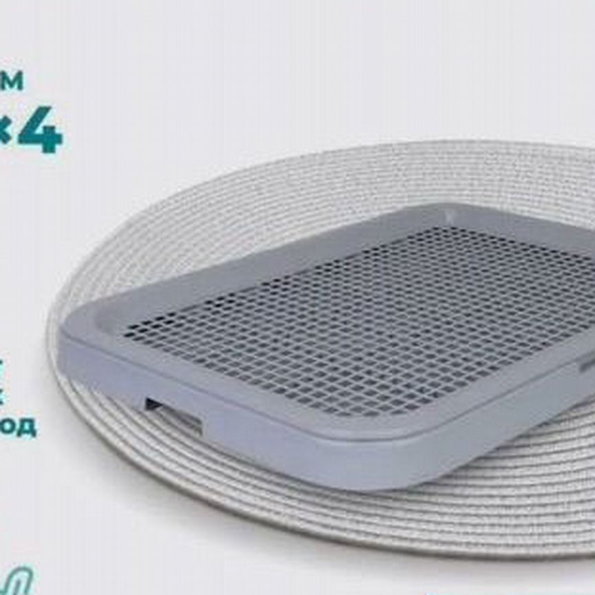 Туалет лоток пластиковый