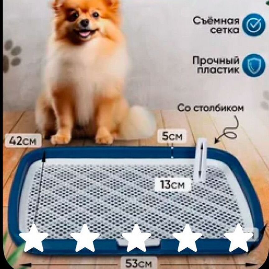 Лоток туалет для собак