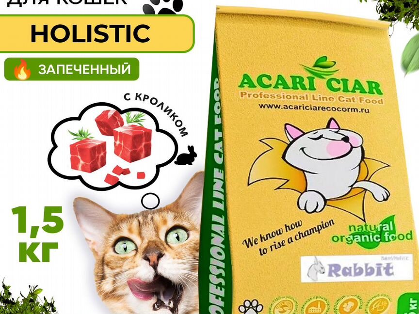 Запеченный корм для кошек Acari Ciar ACat baked Ra