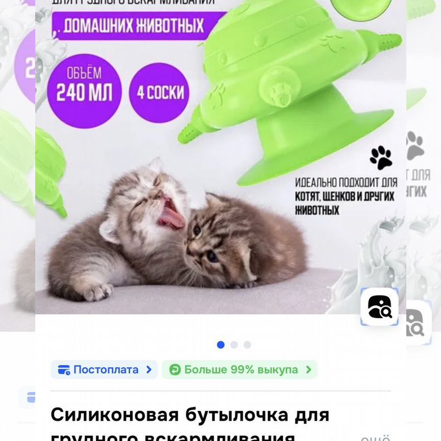 Силиконовая бутылочка