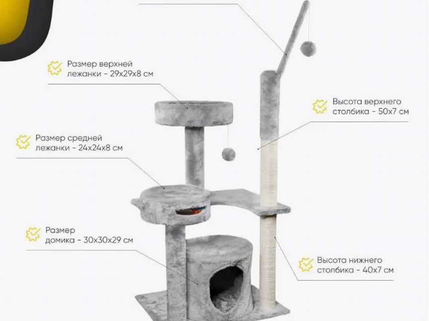Когтеточка-комплекс Замок, 41х51х11
