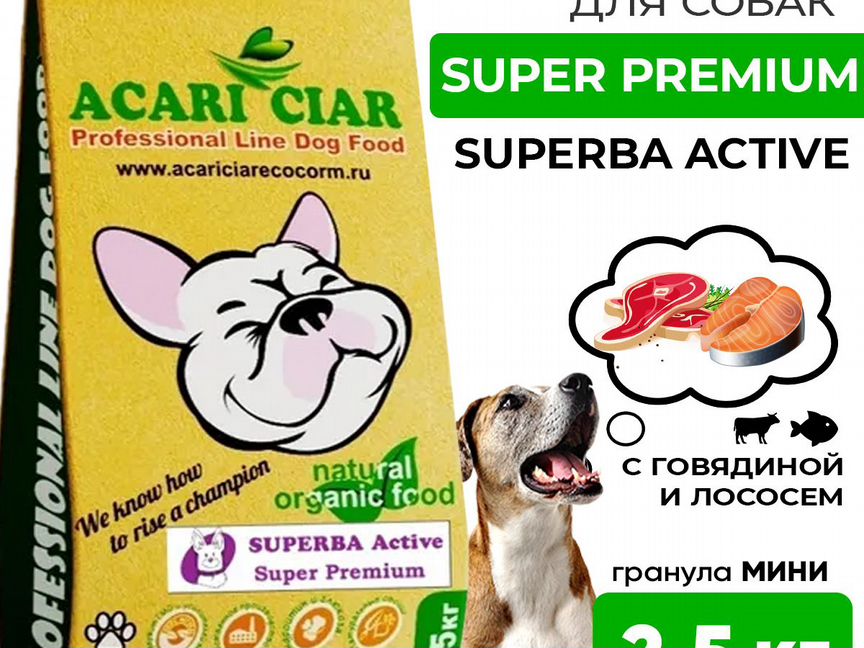 Сухой корм для собак acari ciar superba Active 2,5
