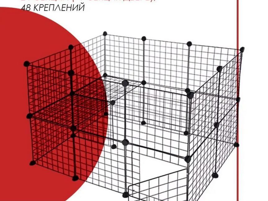 Вольер для животных