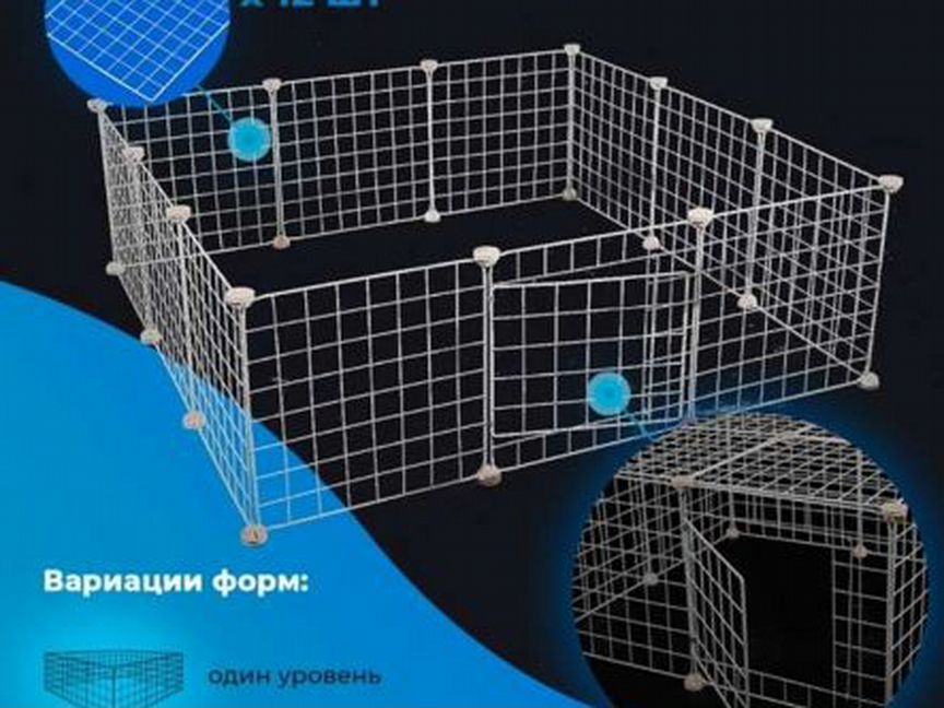 Вольер, секции для вольера новые