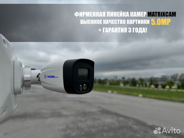 Камера Видеонаблюдения уличная Отличная Картинка купить в Ростове-на ...