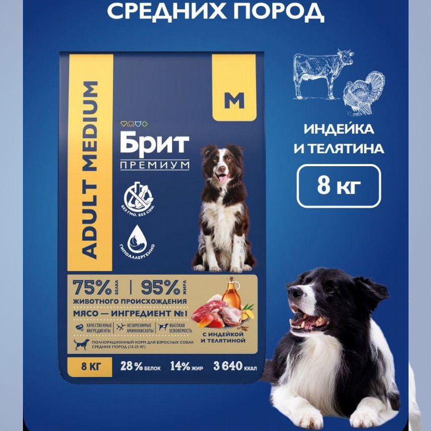 Корм сухой для собак Brit premium Dog