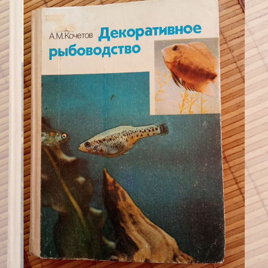 Любителям аквариумов Рыбки и растения