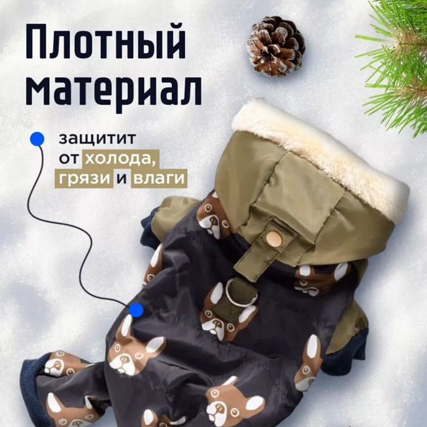 Комбинезон для маленькой собаки