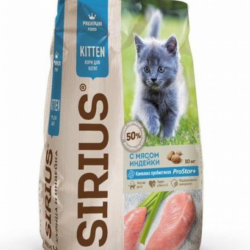 Сухоц корм Sirius Индейка д/котят 10 кг