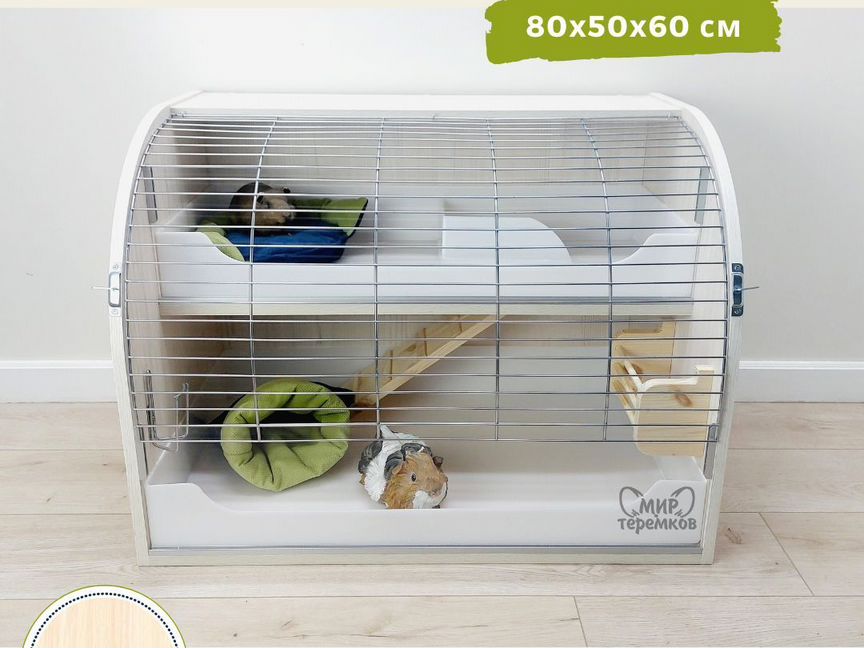 Клетка для морских свинок 80х50х60см,белдуб,круг10
