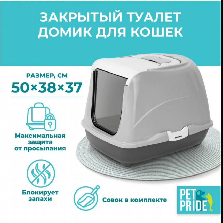 Отдам туалет домик для кошек или маленьких собачек