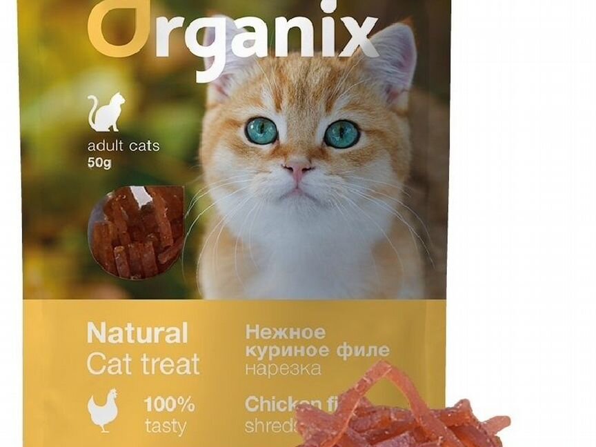 Organix лакомства для кошек "Нежная нарезка к