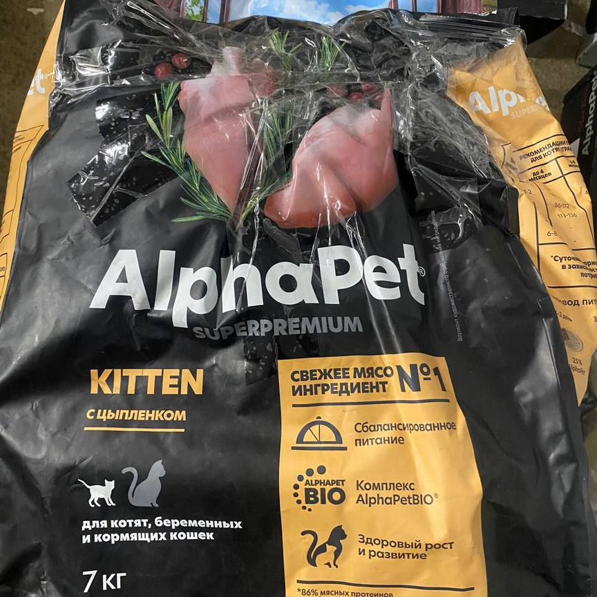 Alpha pet superpremium котята цыпленок 7кг