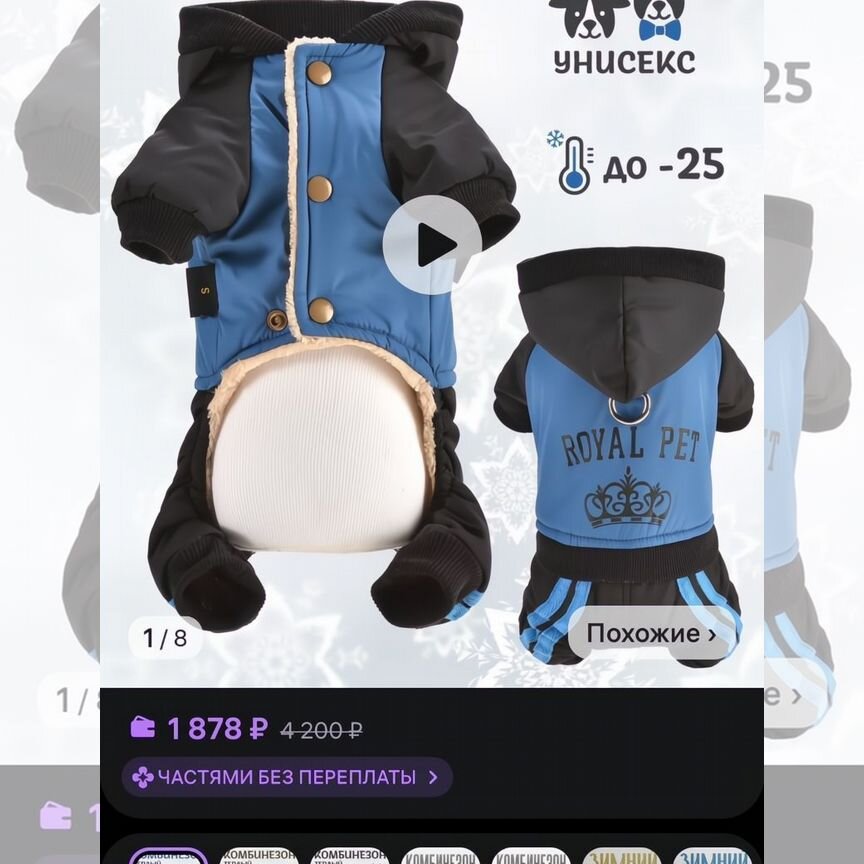 Одежда для маленьких собак и средних пород