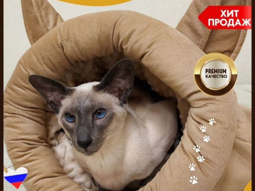 Домик лежанка для кошки и собаки