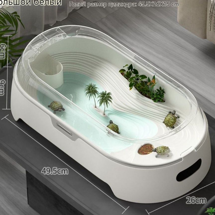 Аквариум для морских черепах Б/У 49.5X26X15cm